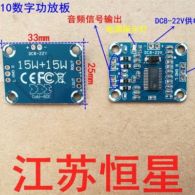 TPA3110数字功放板 2x15W双声道 立体声 D类 24V大功率音频放大板
