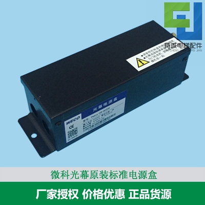 适用于微科光幕电源盒917A61 957 Pwbox-09-AC220 电梯控制盒开关