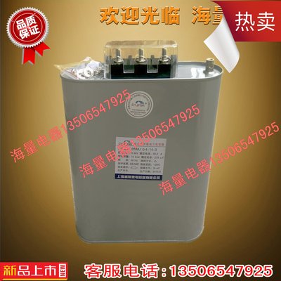 直销上海威斯康BSMJ0.415-30-3自愈式并联电力电容器 415V 30KVAR