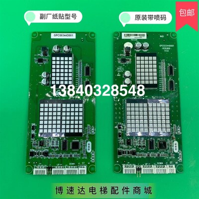 外呼板GPCS5344D001博林特外呼板GPCS5344D003/外呼板GPCS5344