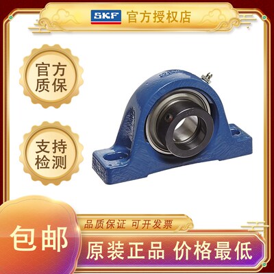 瑞典SKF进口轴承UCFB 206 207 208 209