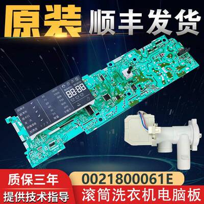 适用海尔洗衣机电脑板显示板控制主板XQG90-BX12288Z-BX1228A配件