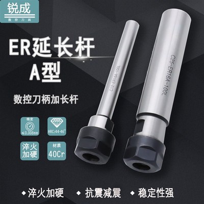 ER延长杆A型直柄筒夹柄连接杆夹刀杆ER8ER11ER16ER20雕刻机加长杆