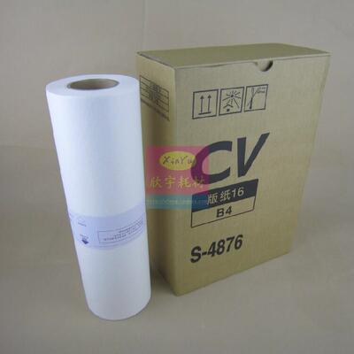 适用理想RISO CV1850 1860 1855 1865 1200 1230一体机蜡纸CV版纸