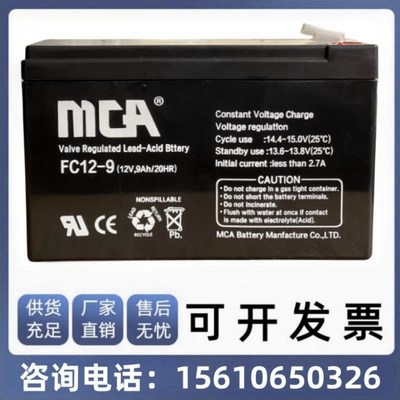 MCA锐牌蓄电池FC12-9阀控式中商国通12V9AH免维护消防电梯UPS储能