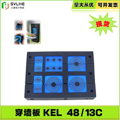 现货KEL 48/13C变径模块98040306可拆式穿墙板 穿线板线缆整理SVL