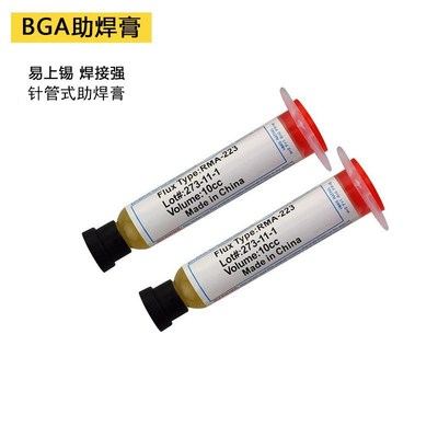RMA-223助焊膏 10cc针筒焊油 助焊焊接剂 钎焊膏 Soldering Paste