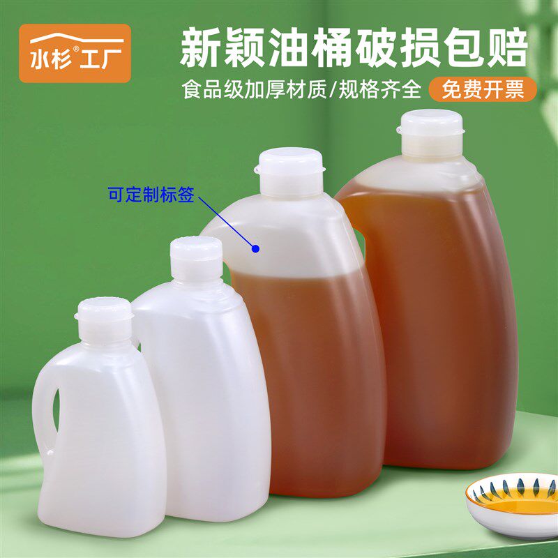 油桶食用油空桶油壶塑料桶酒桶醋桶山茶油5升L菜籽油核桃油包装桶