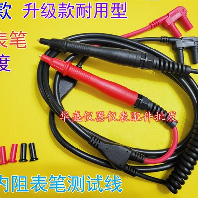 日本HIOKI日置9461表笔测试线3540/3555/3544/3560/3561】代用型