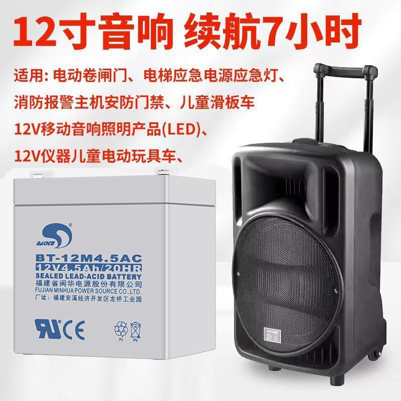 12伏5AH广场舞户外拉杆音响铅酸蓄电池12V12.3AH20.3AH音箱电瓶