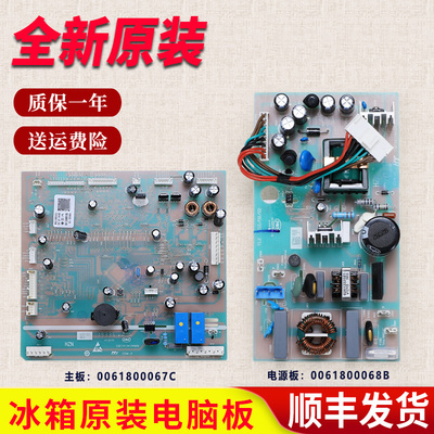 0061800067C适用海尔冰箱电脑主板电源板BCD-648WL/648WL/581WBPP