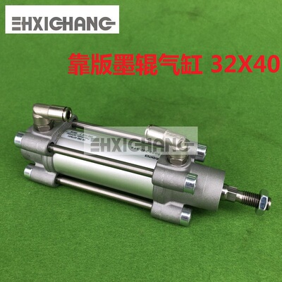 海德堡印刷机配件  进口靠版墨辊气缸 32X40 00.580.4275B