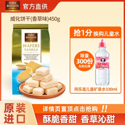 意大利原装进口450g饼干