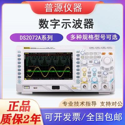 普源双通道数字示波器波形捕获DS2072A/2102A/MSO2202A采样2GSa/s