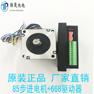 立式包装机拉膜步进电机RB85098-65(64) RB668  2HB68H电机驱动器