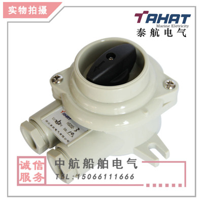 泰航 船用水密尼龙开关HS202-1/2/3/4/5防水16A接线盒插座CCS证