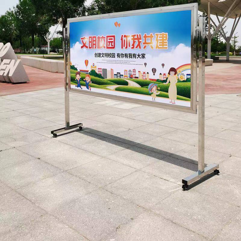 学校小区不锈钢可l移动宣传栏展架户外公示栏公告栏室内展板广告