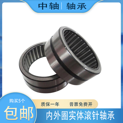 带内圈滚针轴承NA6906 6907 6908 6909 6910 6911 6912 6913 6914
