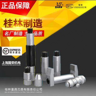 桂林桂量内径千分尺50-250-600 100-1000-1200-1400-1500-2000mm