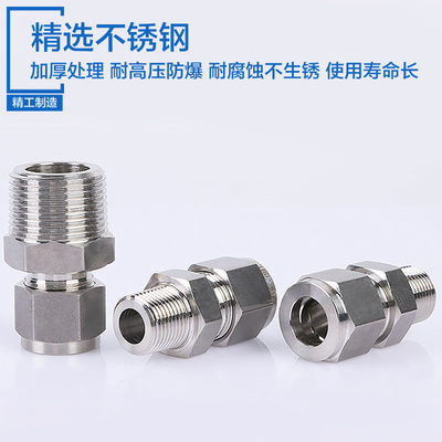 卡套式液压终端直通过渡接头GB3733钢碳钢高压铜管锥密封油路管接
