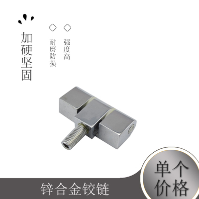 CL206-1铰链 HL020 高低压配电柜 中置柜 可脱卸合页
