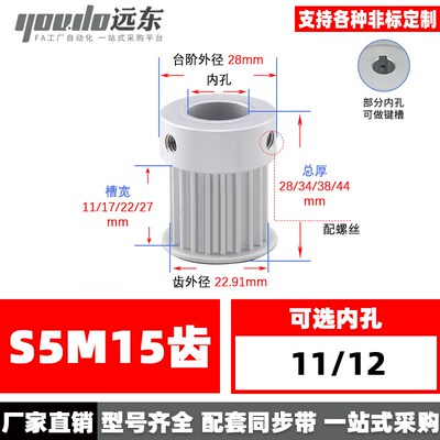 带台S5M15齿精加工15S5M同步轮槽宽11/17/22/27皮带轮齿外径22.91