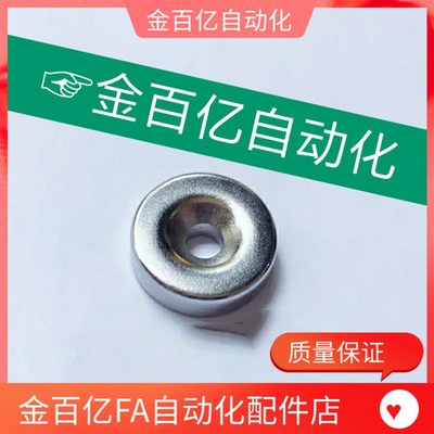 汝铁硼磁铁NHXCC12-4.5/3/4/5/10/8/15/20/25-5.5/6圆强磁