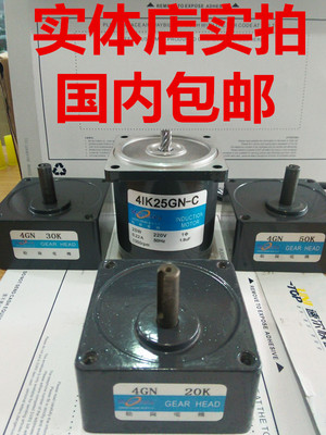 厂家直销/现货供应/松岗电机25W/4IK25GN-C/4GN20K/4GN30K/4GN50K