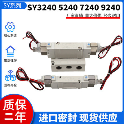 SY电磁阀 SY3240/SY5240/SY7240/SY9240-5LZD/LZ/LOU/LOZ-02/03