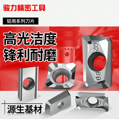 高光铝用铣刀片APKT1604硬质合金SEHT1204加工中心R0.8数控飞刀粒