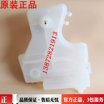 原厂东风天锦风神140/160/180发动机副水箱膨胀水箱1311010-KC500
