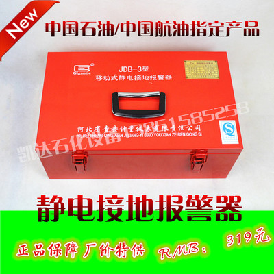 正品青县移动固定式防爆静电接地报警器报警仪JDB-2-3静电报警器