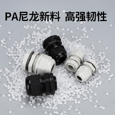 PAPG全新料高端加强型阻燃尼龙电缆电线防水固定接头葛兰头M20