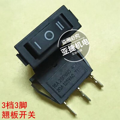 原厂 XJCN 3档3脚 船型开关 翘板电源按键 KCD8-2113N 16A 250V