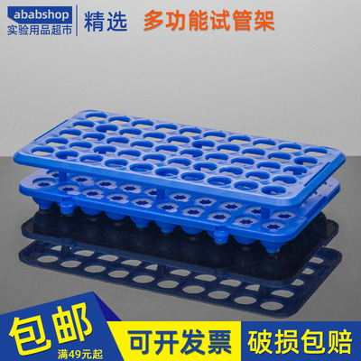 塑料50孔多功能试管架5/10/15ml多用离心管架18mmEP管架带硅胶垫