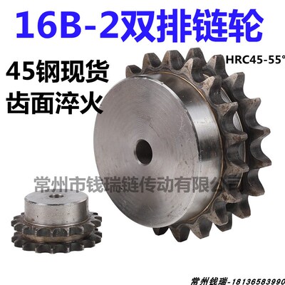 16B双排45钢标准链轮12齿13齿15齿17齿19齿20齿23齿25齿80B-2链轮