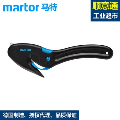 德国马特MARTOR121001安全开箱刀切割薄膜纸张打包带工具美工刀