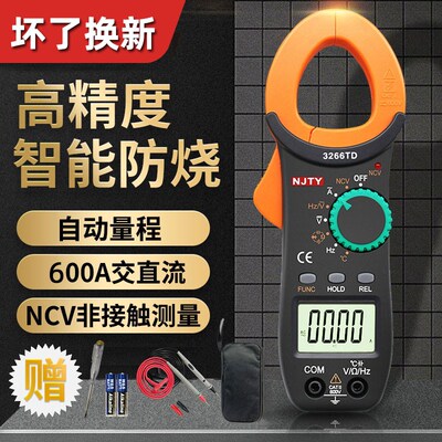 南京天宇3266TD高精度万用表钳形电流表温度频率电容电流钳表制冷