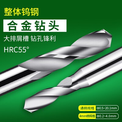 麻花钻钨钢合金钻头14.4514.5 14.55 14.6 14.65 14.7 14.75*100L