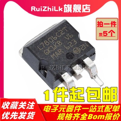 L7805C2T L7806 L7808 L7809 L7812 L7815 L7824CD2T稳压管TO-263