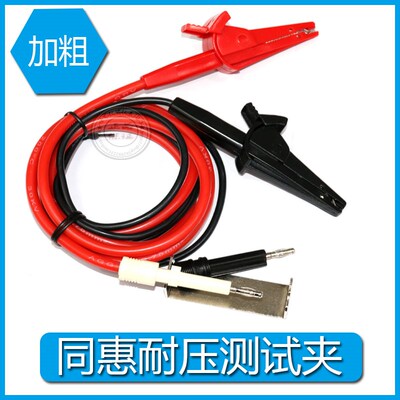 同惠耐压测试夹TH9201/TH9201S/TH9210B/TH9201C  TH5201