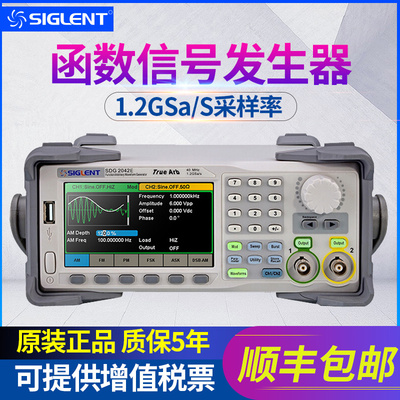 鼎阳双通道函数任意波形信号源SDG2122X/2082X/2042X信号发生器