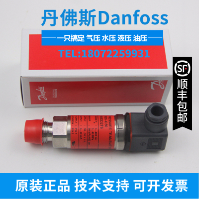 丹佛斯 MBS33-060G3012 压力传感器 压力变送器 原装正品