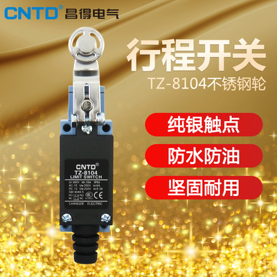 昌得CNTD限位行程开关TZ-8104不锈钢轮ME/8104 AZ-8104 CZ-8104