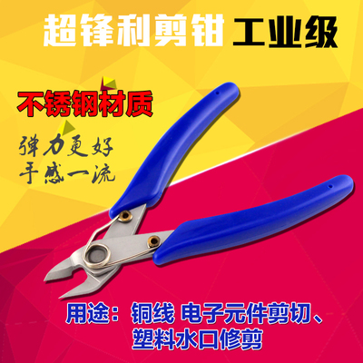 德佰龙不锈钢合金剪钳 超锋利剪铜线高硬度工业剪钳超锋利303A