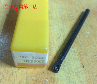 正品宁波翰深数控内孔车/内孔镗刀S06H-STFCR06C/S08K-STFBR06C