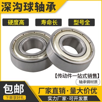 深沟球轴承6300 6301 6302 6303 6304 6305 6306 2RS /ZZ