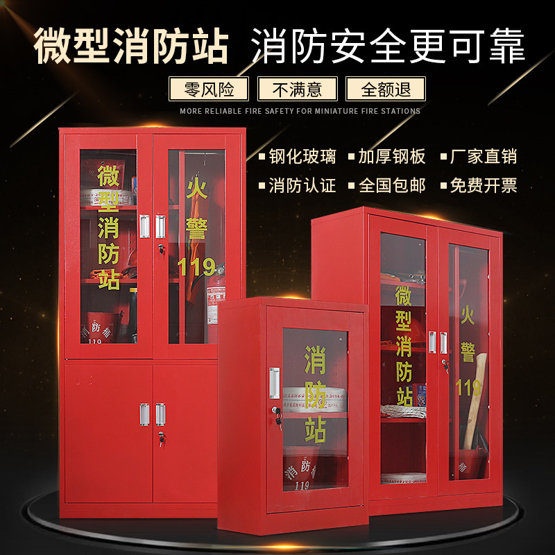 铭鼎消防柜微型消防消防器材全套工具放置柜消防应急物资柜灭火箱