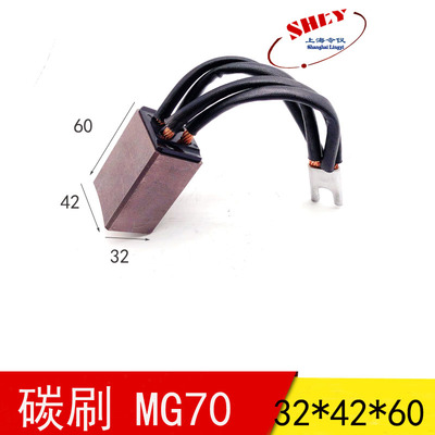 大电流集电轮MG70碳刷32X42X60MM导电轮碳刷电刷32*42*60MM