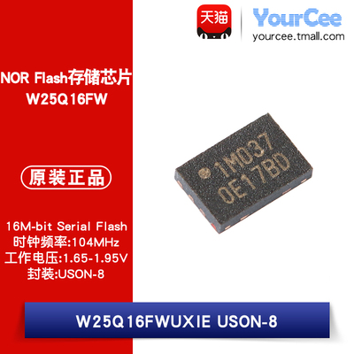 W25Q16FWUXIE 16Mbit 1.65-1.95V NOR Flash存储芯片 USON-8